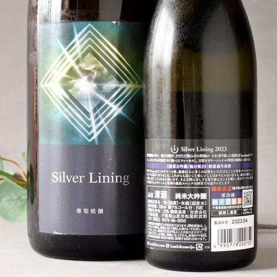 日本清酒 - 寒菊 Silver Lining 總之舞29 純米大吟釀 無濾過生原酒 720ml